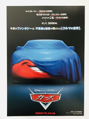 CARS PIXAR WALT disney anime animation japan chirashi movie flyer ...