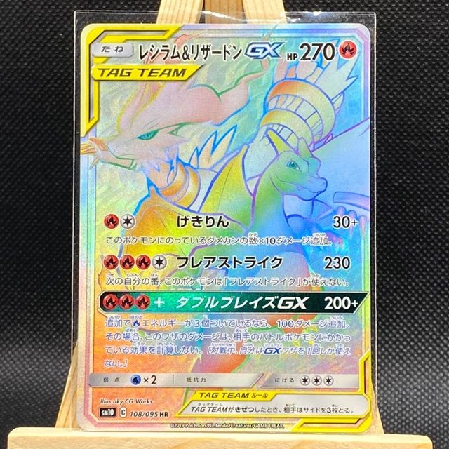 POKEMON TAG TEAM Reshiram Charizard GX HR 108 / 095 SM10 Double Blaze Glurak EUR 103,00 ...