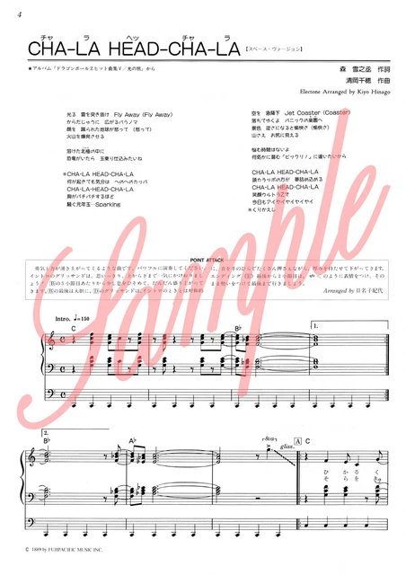DRAGON BALL Z- Partition piano 'Cha-la Head-Cha-la' - anime - manga EUR ...