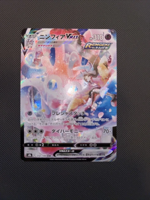 SYLVEON VMAX CSR 232/184 VMAX Climax S8b Pokémon TCG Japanese EUR 34,00 - PicClick FR