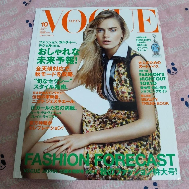 VOGUE JAPAN OCTOBER 2014 Issue Japanese Fashion Magazine £70.11 ...