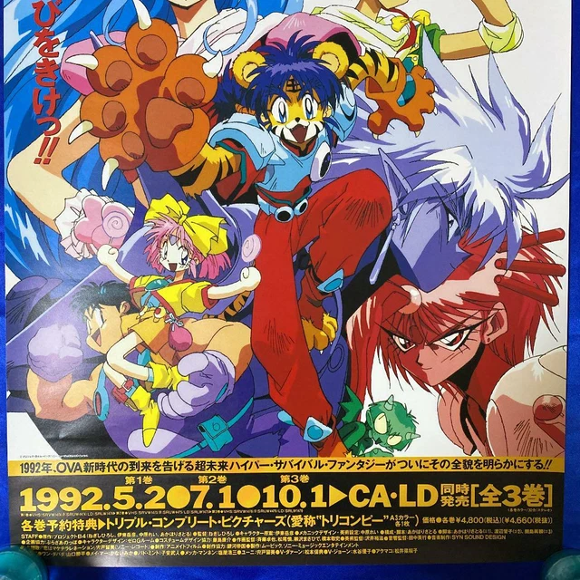 KO CENTURY BEAST Three Beasts Promotional Poster Takehiko Ito £69.95 ...