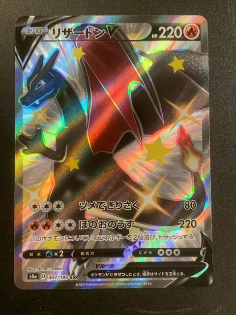 JAPANESE POKEMON CHARIZARD V 307/190 SSR Shiny Star V (2020) s4a Full ...