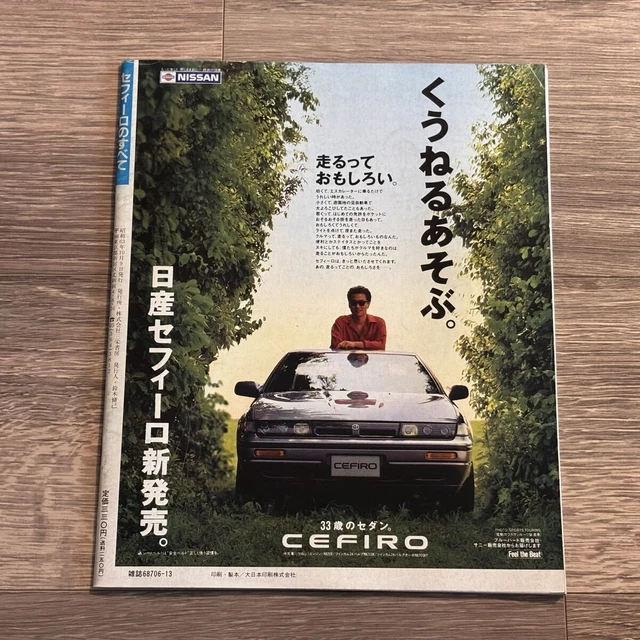 TOUT SUR LE ventilateur moteur Cefiro Nissan A31 volume séparé bulletin ...