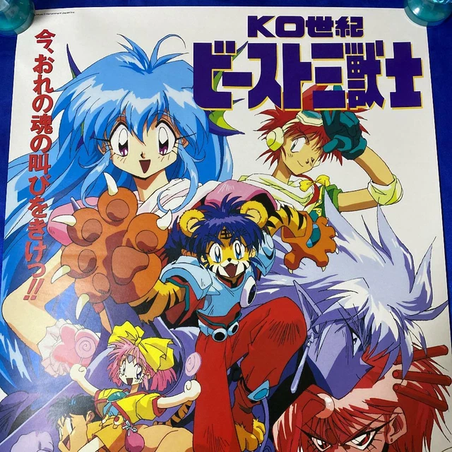 KO CENTURY BEAST Three Beasts Promotional Poster Takehiko Ito £69.95 ...