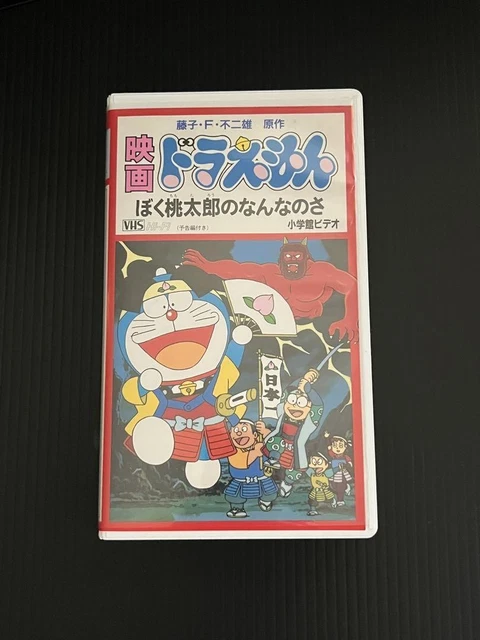 DORAEMON OYAMA NOBUYO VHS What's Me Momotaro? e1 $59.49 - PicClick CA