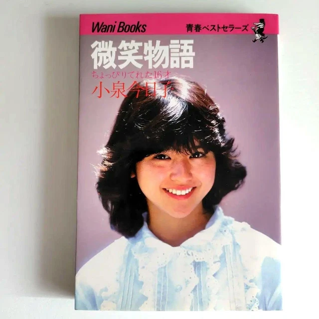 SMILING STORY KOIZUMI Kyoko Photo Collection £70.99 - PicClick UK