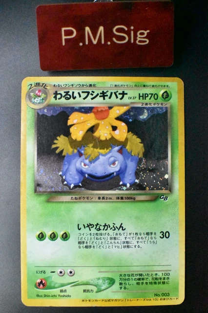 DARK VENUSAUR NO. 003 Trainer Magazine Promo 2001 Holo Japanese Pokemon ...