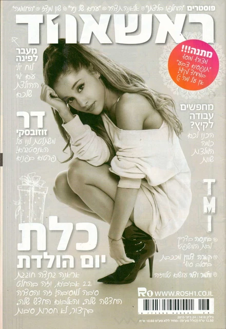 ARIANA GRANDE COVER Israeli magazine HEBREW ISRAEL Rare 2015 £37.26 ...