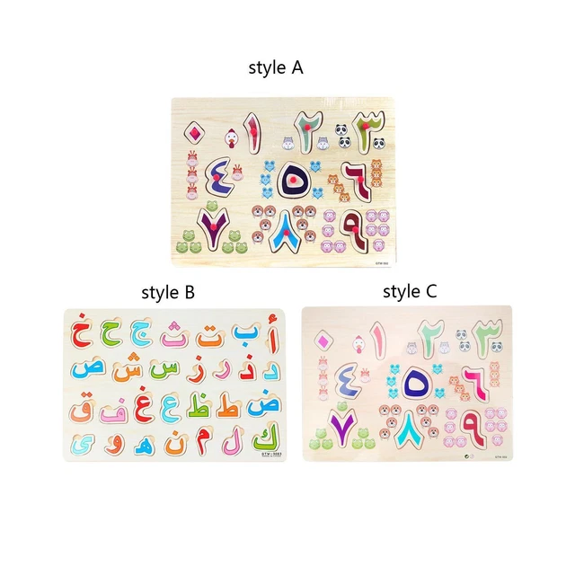 ARABIC ALPHABET BOARD, Arabic Alphabet Jigsaw Words, Learning Puzzles ...
