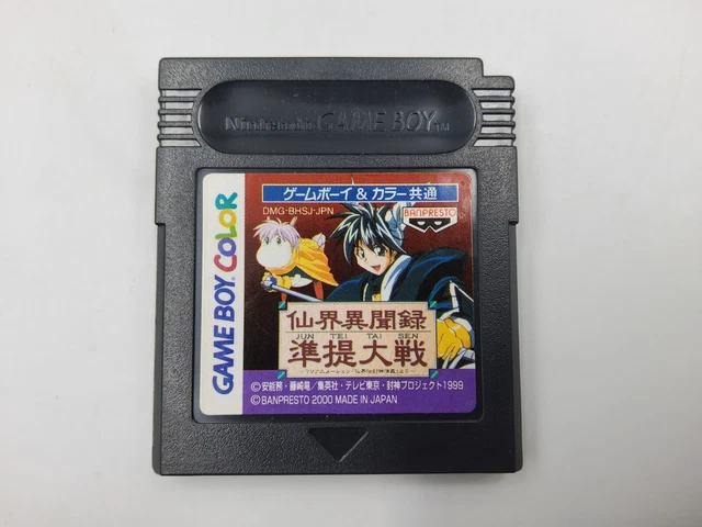 GAME BOY SENKAI Ibunroku Juntei Taisen TV Animation Senkaiden Houshin ...