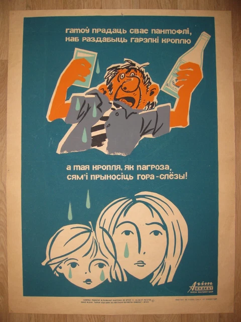 [RARE! SILKSCREEN] RUSSIAN Soviet Propaganda Poster From 1978 [Run 1880 ...