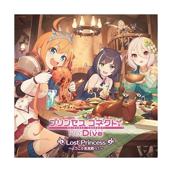 [CD] PRINCESS CONNECT! Re:Dive Lost Princess - Yokoso Bishokuden e ...