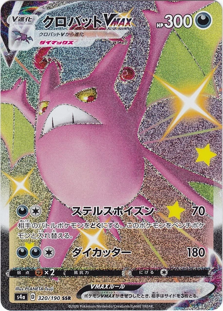 POKEMON CROBAT VMAX (Iksbat) 320/190 S4a SSR Shiny Holo Japanese NM EUR ...