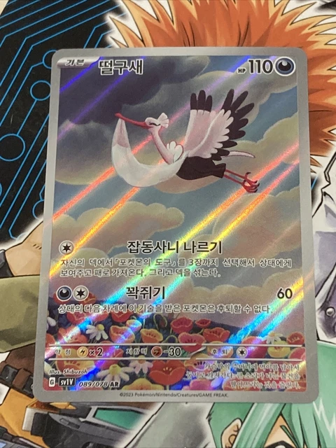 CARTE POKEMON BOMBIRDIER Korean 089/078 sv1V AR Violet ex EUR 4,49 - PicClick FR