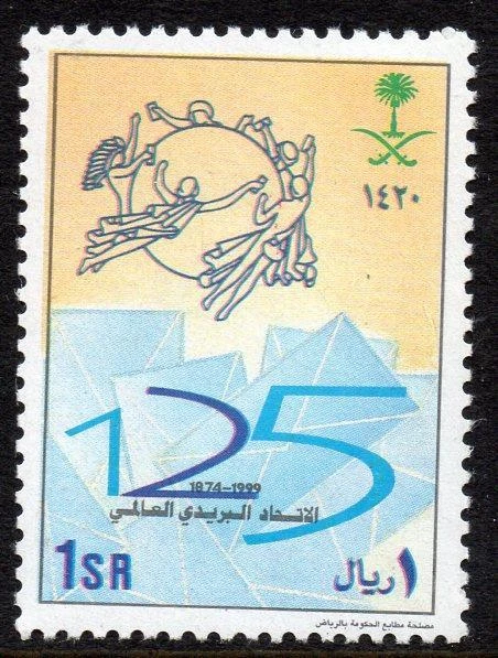 SAUDI ARABIA MNH 1999 SG1955 Universal Postal Union £2.00 - PicClick UK