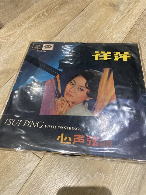 RARE TSUI PING "Tsui Ping With 100 Strings" Singapore Psychedelic Pop ...