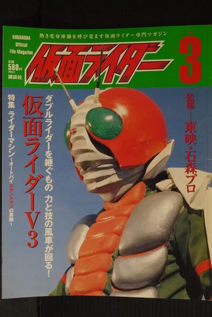 KAMEN RIDER - Official File Magazine Vol.3, Japan TV Series £27.86 ...