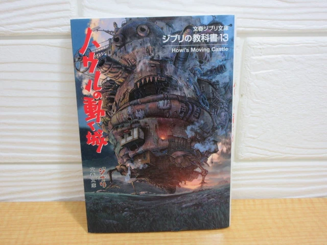 HOWL MOVING CASTLE Ghibli Text13 Bunshun Ghibli Bunko Bunshun Bunko J79 ...