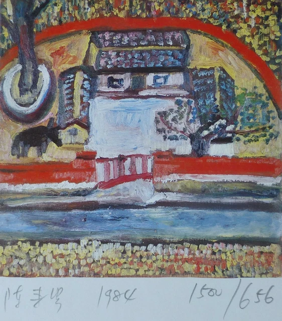 CHEN LAI SHING Main Signée Numéroté 1984 Lufthansa Sérigraphie Chinois ...