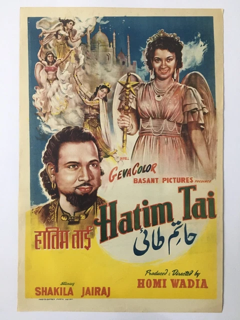 POSTER HATIM TAI Bollywood 1956 20in x 30in EUR 153,14 - PicClick IT