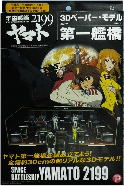 SPACE BATTLESHIP YAMATO 2199 3D Paper Model about 30cm Japan £28.60 - PicClick UK