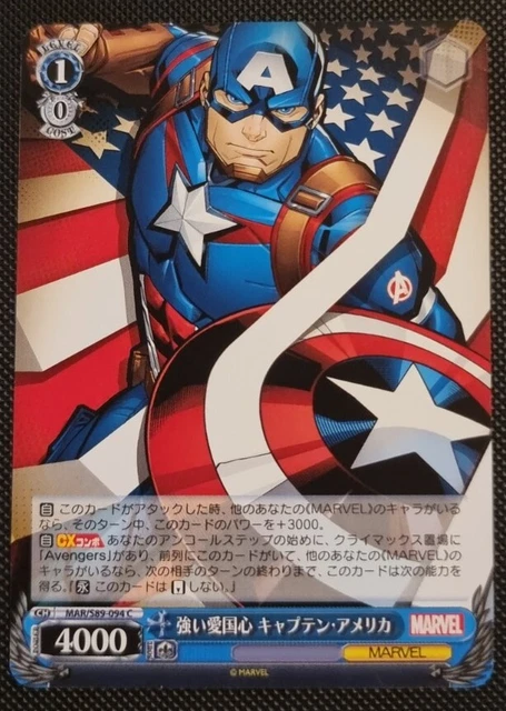 MARVEL WEISS SCHWARZ Captain America Mar/s89-094 C japanese trading ...