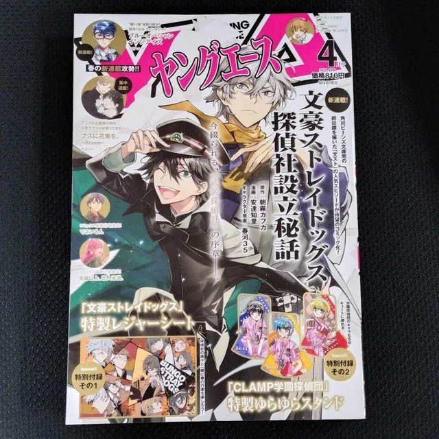 YOUNG ACE APRIL 2025 issue magazine Japan £26.89 - PicClick UK