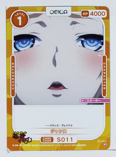 JEANNE ST-011 - High School DxD - OSICA Trading Card £6.69 - PicClick UK