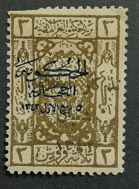 🟩 SAUDI ARABIA/HEJAZ -1922 ISSUE+1925 O/PRINTS in GOLD & BLUE - C.V ...