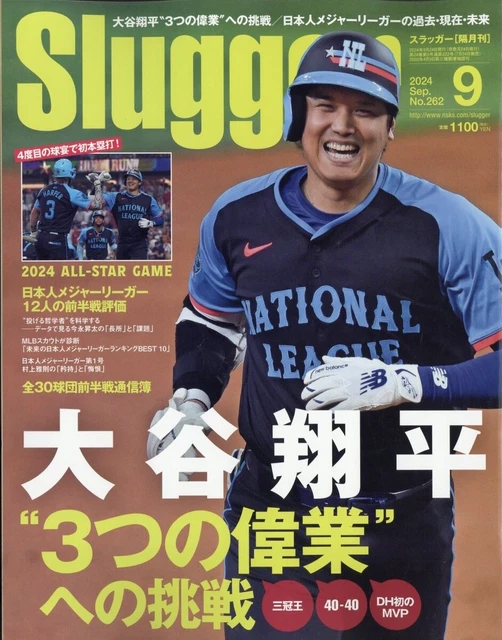 SLUGGER SEP 2024 Shohei Ohtani Japanese Major League Baseball magazine ...