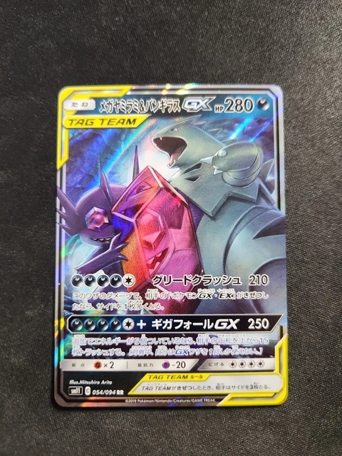POKEMON CARD MEGA Sableye & Tyranitar GX 054/094 RR Tag Team Japanese ...