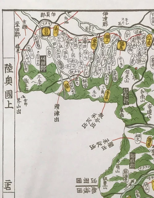 MAP OF ALL Provinces Mutsu Province Seio t kuni.Ichikawa Higashi j (No ...