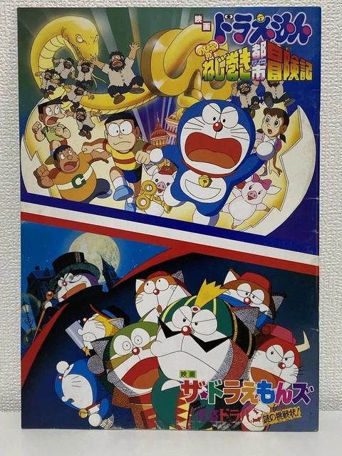 DORAEMON NOBITA'S WIND-UP city adventure before the picture changes # ...