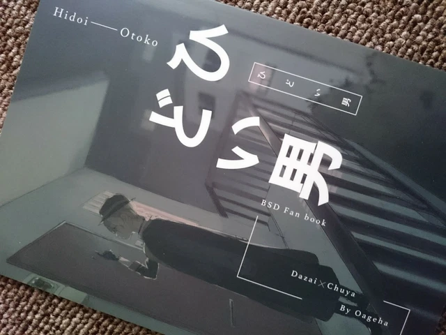 DOUJINSHI BUNGO STRAY Dogs Dazai X Chuya (A5 24pages) Oageha Hidoi ...