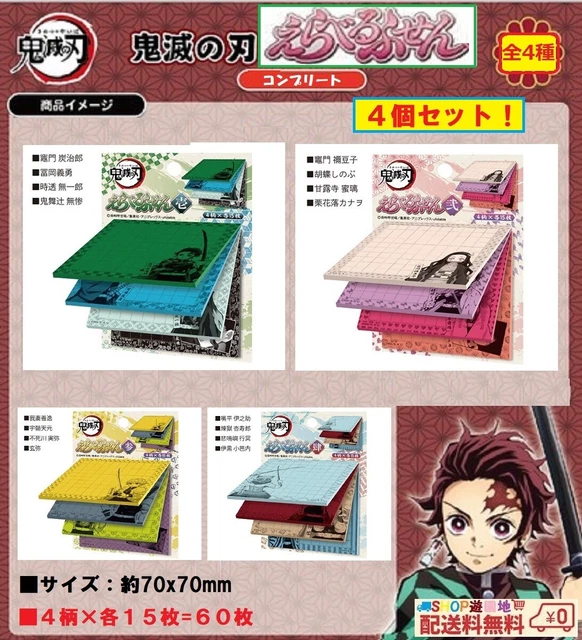 DEMON SLAYER ALL Four Types Complete Set Kamado Tanjiro £68.56 ...