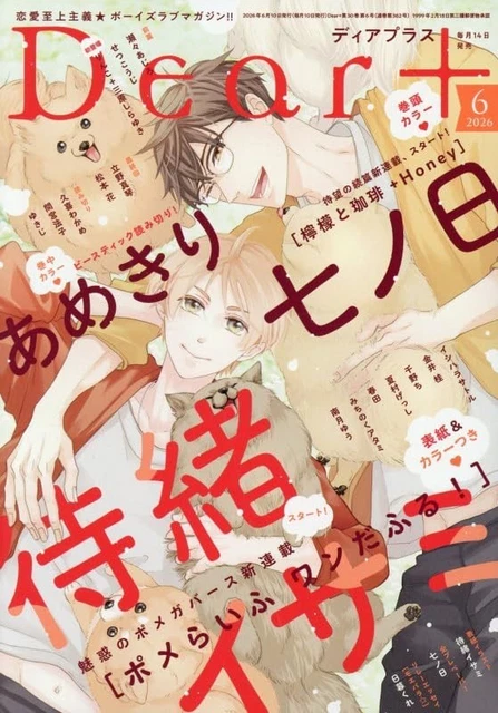 DEAR+ JUIN 2026 | Magazine japonais BL Manga Comic Boys Love EUR 30,97 ...