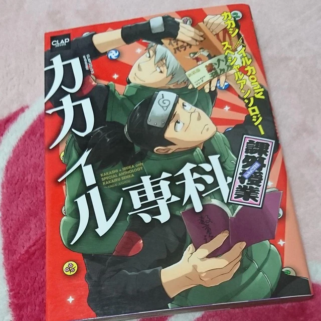 NARUTO DOUJINSHI KAKAIRU Senka Kagai Jugyou Kakashi only YAOI Anthology ...