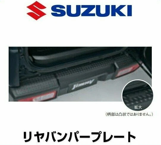 JDM OEM SUZUKI Jimny JB64 SAMURAI Rear Bumper Plate Genuine 9923A-77R00 ...