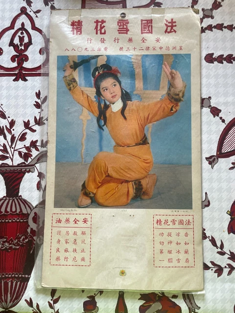 PUBLICITÉ DES ANNÉES 60 avec l'actrice chinoise Fung Bo-Bo. EUR 40,00 ...
