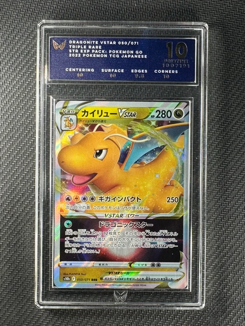 POKEMON CARD ARK 10 Pristine Dragonite Vstar Japanese Pokemon Go Holo ...