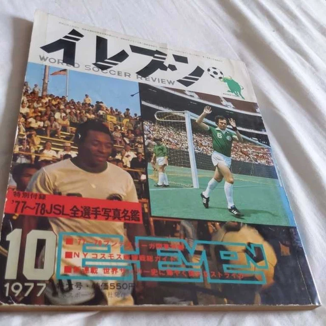 BECKENBAUER SOCCER MAGAZINE Eleven October 1977 Nippon Sports ...