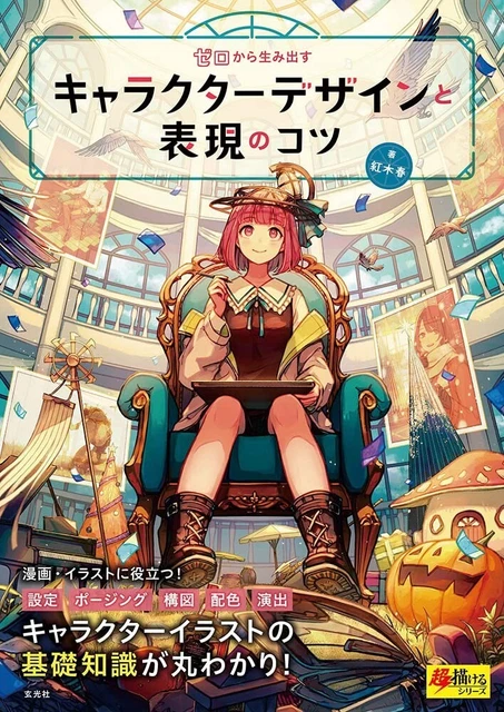 HOW TO DRAW Anime Manga Character Designs Basic Knowledge Of Expression how-to-draw-anime-manga-character-designs-basic-knowledge-of-expression