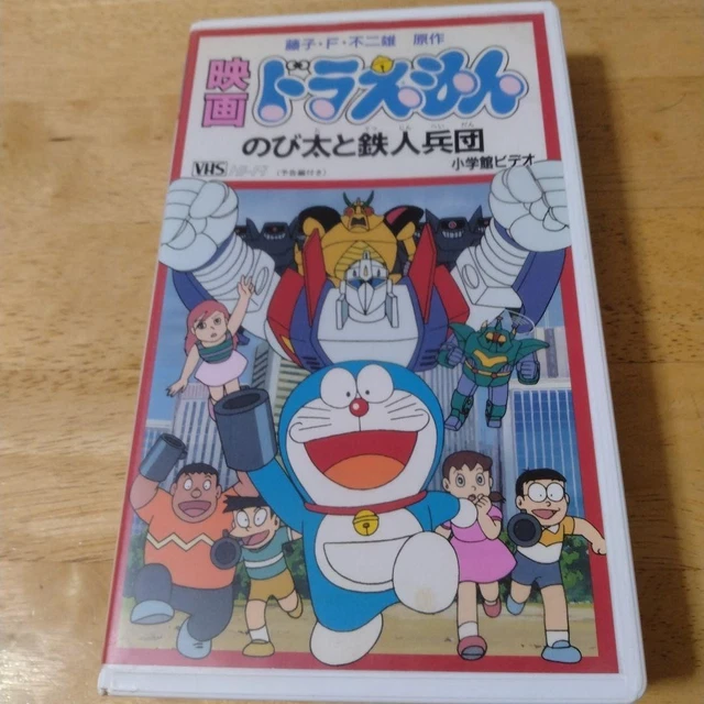 DORAEMON MOVIE NOBITA And The Iron Man Corps VHS g1 £23.76 - PicClick UK