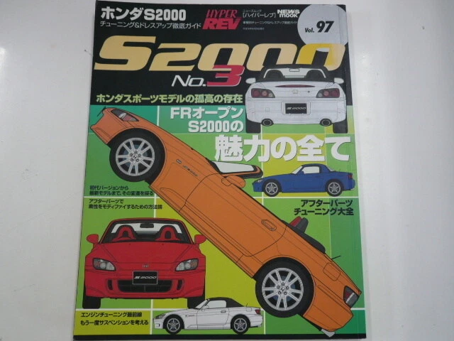 HYPER REV VOL.97 Tuning & Dress up Guide Car Magazine Honda S2000 No.3 ...