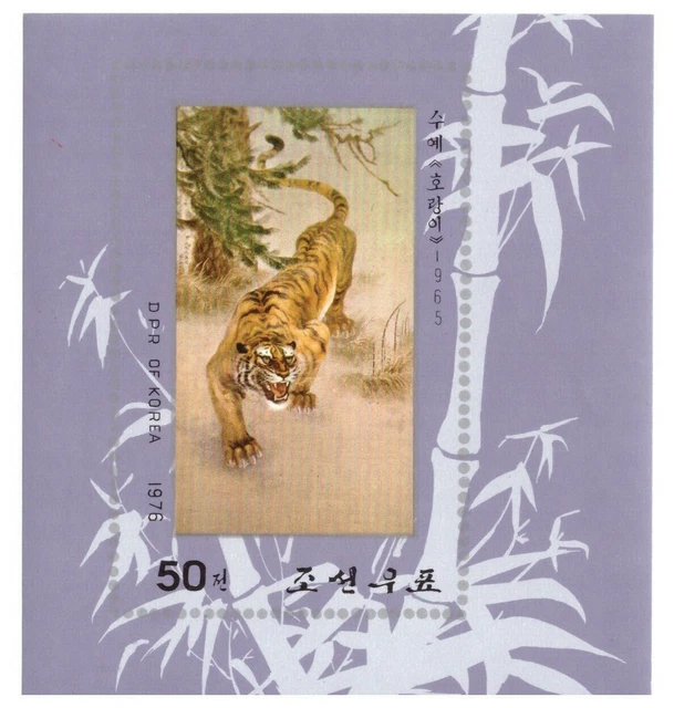 KOREA 1976 TIGER mint souvenir sheet imperforated s/s MNH Mi 31 buy ...
