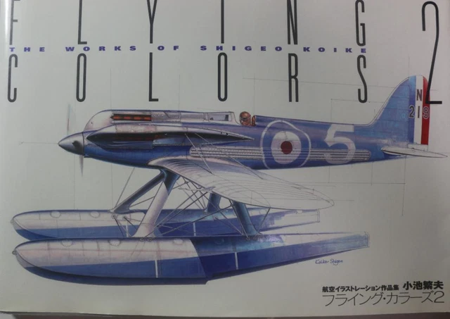 FLYING COLORS 2 Shigeo Koike aircraft illustration Art book Japanese ...