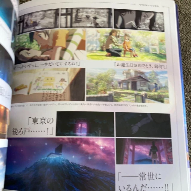 SUZUME NO TOJIMARI Official Visual Guide Makoto Shinkai Anime Art Book ...