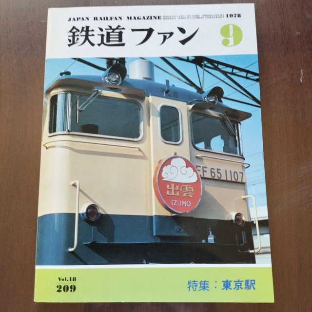 RAILWAY FAN 1978 September Issue Japanese Railway Magazine Vintage £19. ...