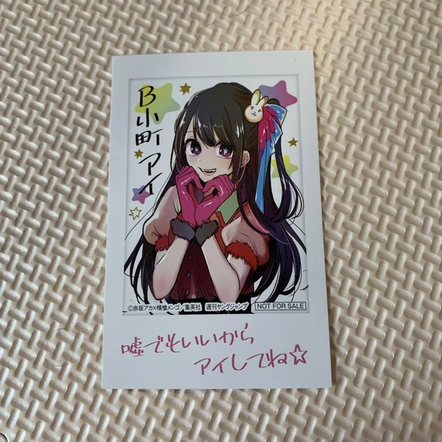 OSHI NO KO My Favorite Child Komachi Hoshino Ai Cheki Card Manga Bonus ...